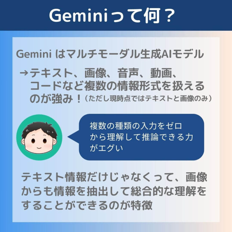 【Geminiヤバい】GAS上で「Gemini Pro API」を呼び出して回答を得る方法について解説！ | ガスログ